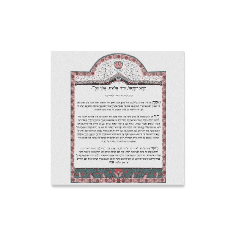 Hebrew Prayer- Shema Israel- Print on Streched Canvas- Judaica Art ...