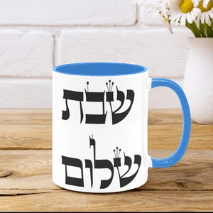 Artistic Ceramic Mug- Hebrew Letters- Shabbat Shalom-coffee Mug- High ...