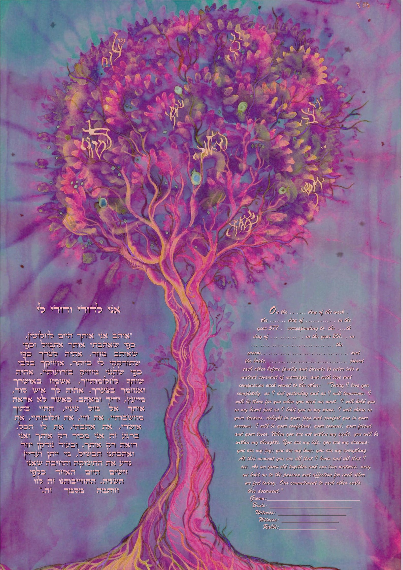 Custom Ketubah-print Tree of Life interfaith Reformed | Etsy
