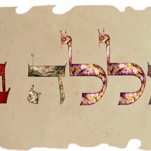 Unique Bookmark- Yalla Bye- Hebrew Calligraphy- Pdf Instant Download ...
