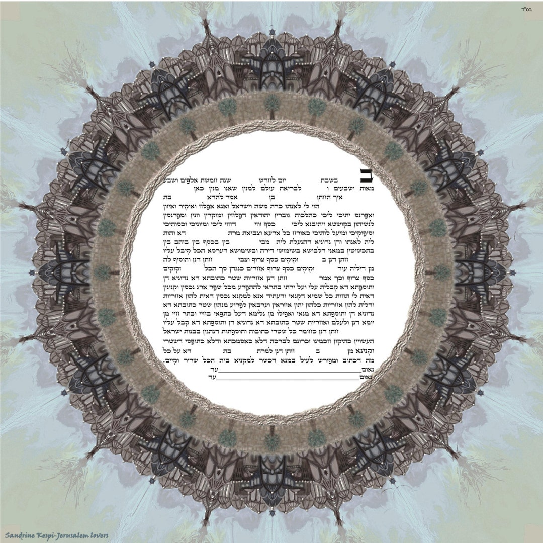 Jerusalem Ketubah- Print Reference 1130-custom Included- Various Colors ...