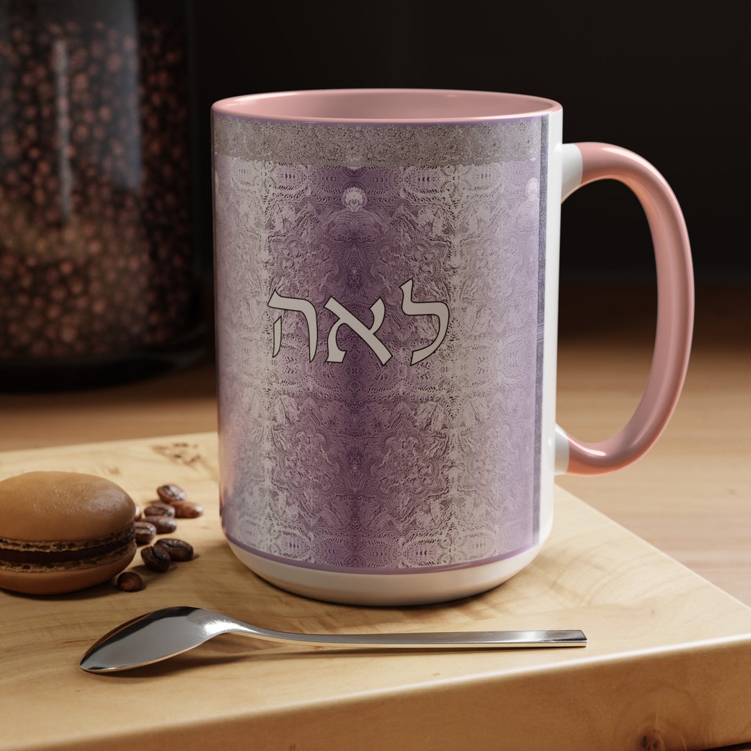 Leah Custom Hebrew Name Purple Accent Coffee Mug (11, 15oz) - Etsy