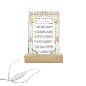 Shema Israel Prayer Hebrew Letters Acrylic Photo Print With Colorful ...
