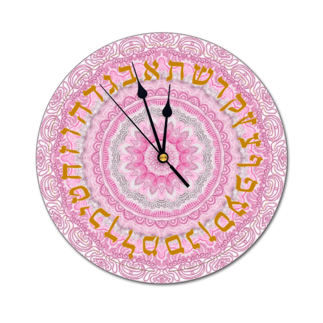 PASTEL PINK Hebrew Alphabet Custom Round Classic Non-ticking Numberless ...