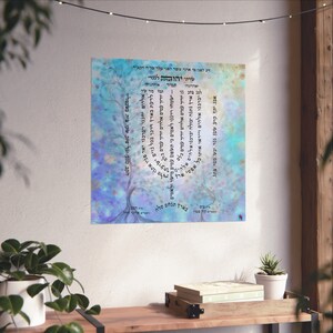 Lamnatseach Psalm 67 Hebrew Calligraphy Judaica Painting Fine Art ...