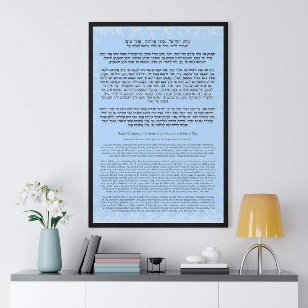 Shema Israel Hebrew English Version of Premium Framed Vertical Poster ...