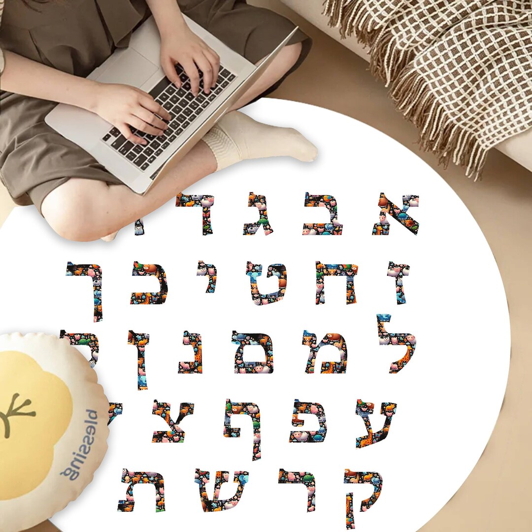 Litchi Leather Rug Hebrew Alphabet Hebrew Letters Design Special Game ...