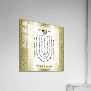 Lamnatseach Psalm 67-hebrew Calligraphy-hebrew Letters-kabbalistic ...