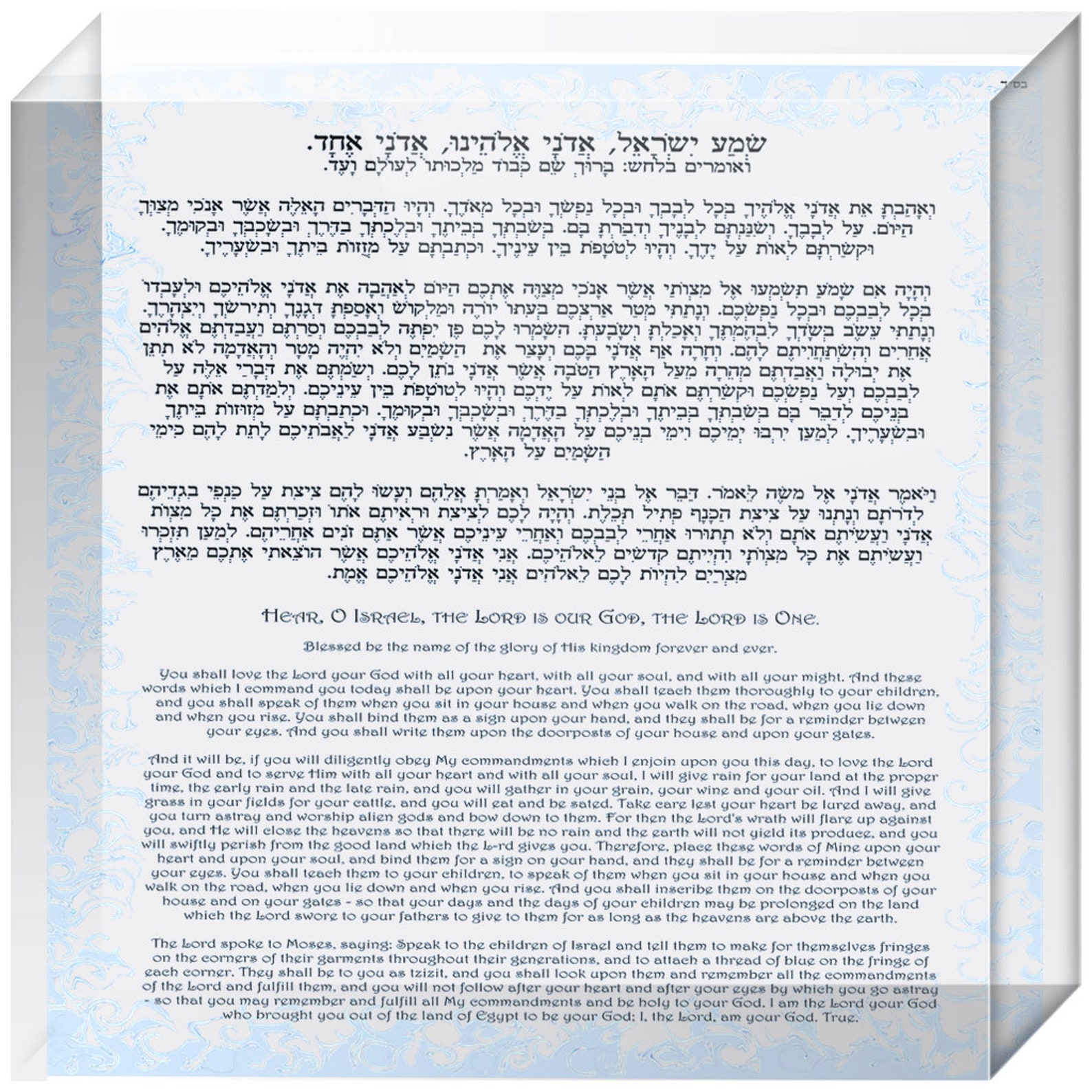 Acrylic Block 3 Sizes Hebrew English Version Shema Israel - Etsy