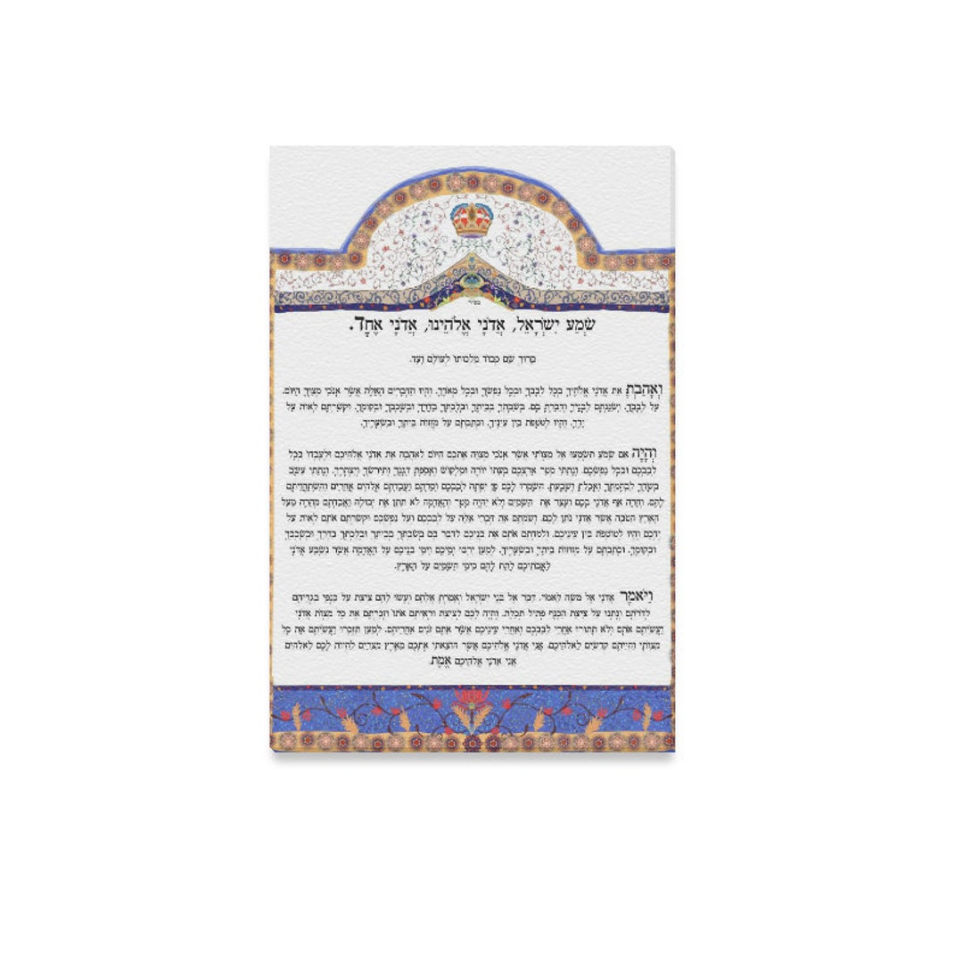 Hebrew Prayer- Shema Israel- Print on Streched Canvas- Judaica Art ...