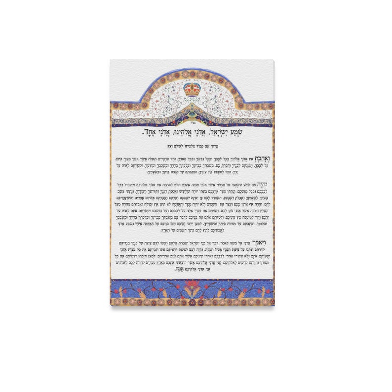 Hebrew Prayer- Shema Israel- Print on Streched Canvas- Judaica Art ...