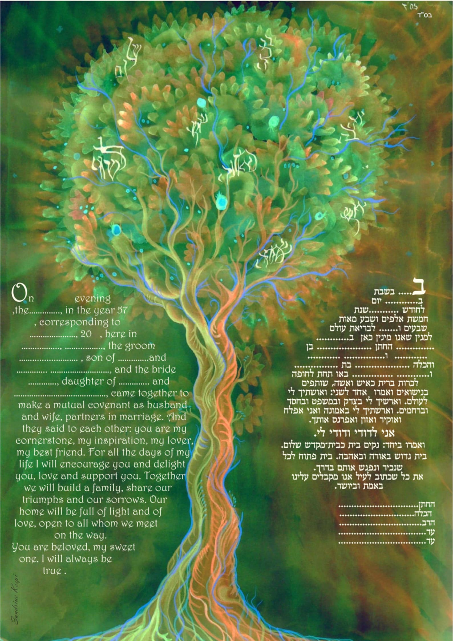 Custom Ketubah-print Tree of Life interfaith Reformed | Etsy