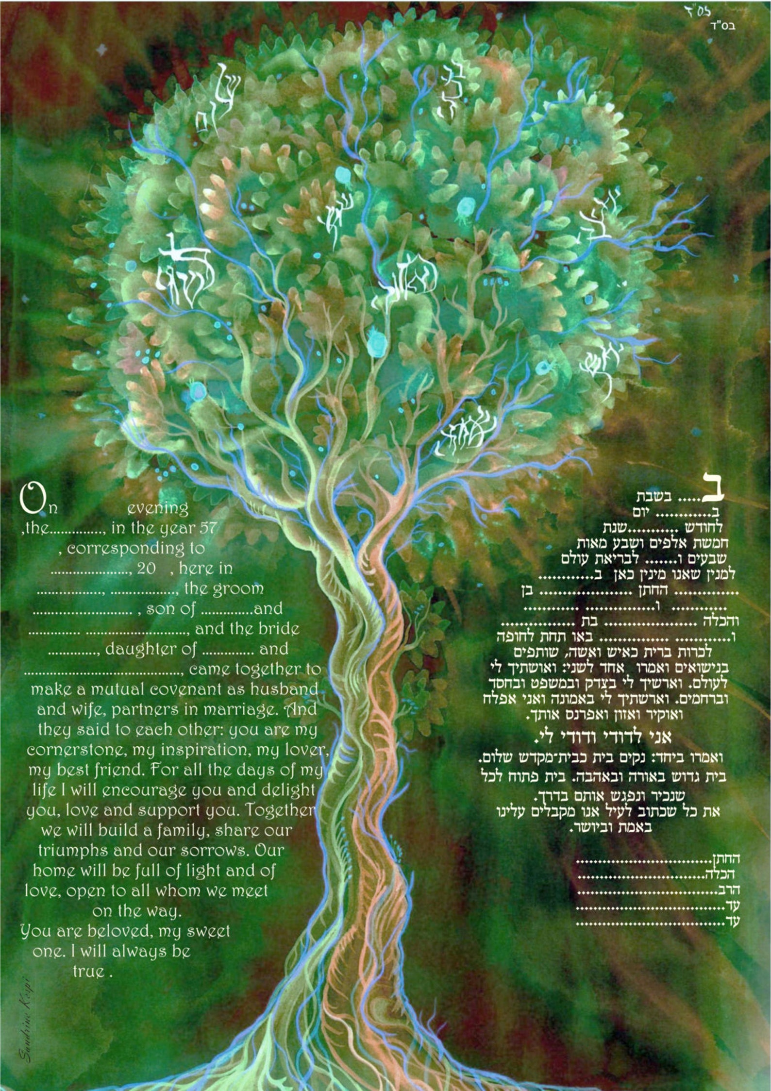 Custom Ketubah-print Tree of Life interfaith Reformed | Etsy