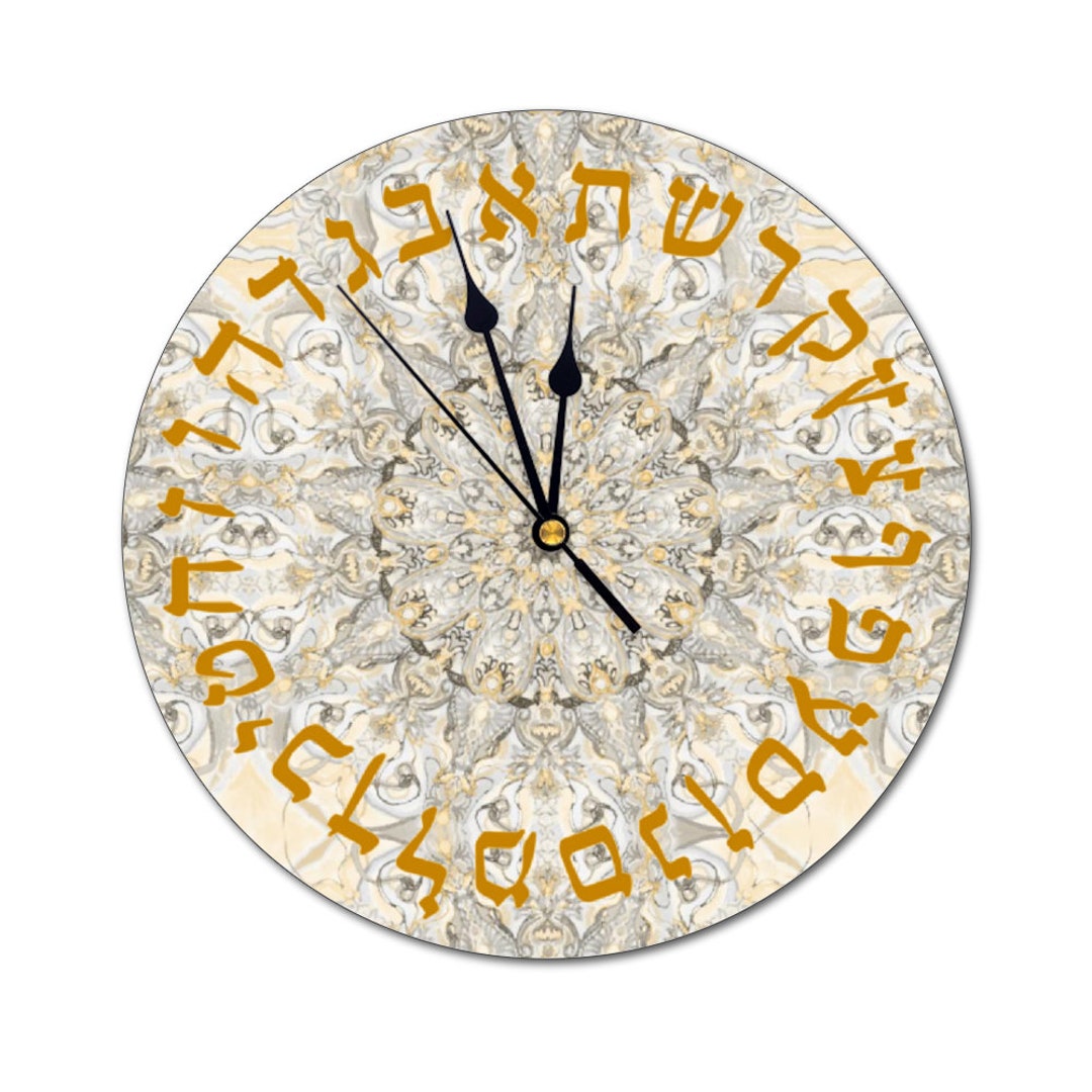 Yellow Hebrew Alphabet Hebrew Letters Custom Round Classic Non-ticking ...