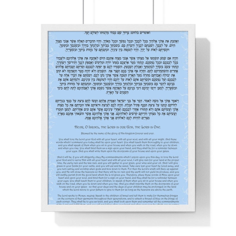 Shema Israel Hebrew English Version of Premium Framed Vertical - Etsy