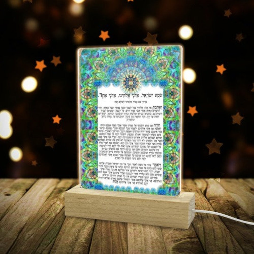 Shema Israel Prayer Hebrew Letters Acrylic Photo Print With Colorful ...