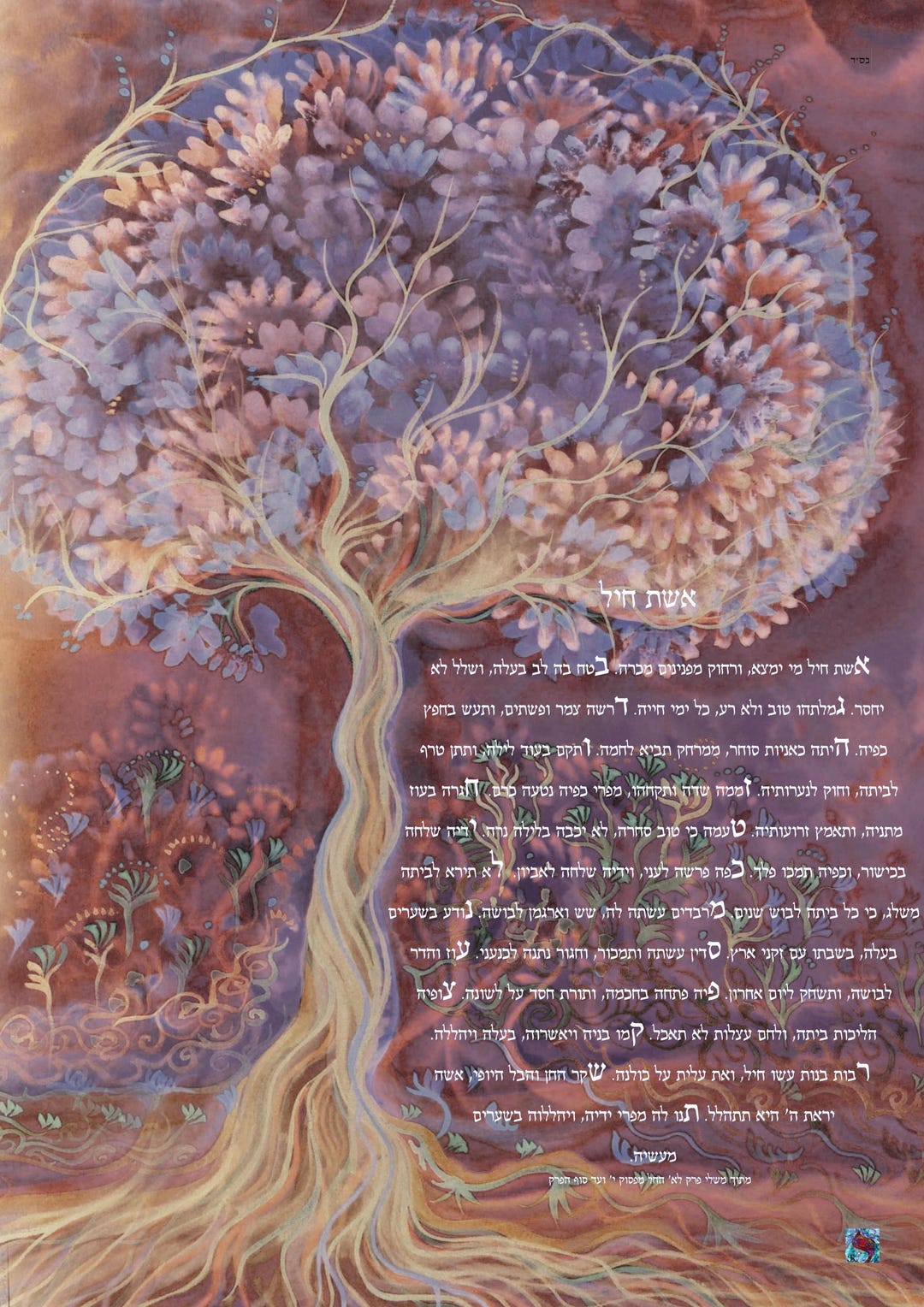 Eshet Chayil Hebrew Wall Art – Printable Judaica Prayer, Artistic ...