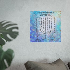 Lamnatseach Psalm 67 Hebrew Calligraphy Judaica Painting Fine Art ...