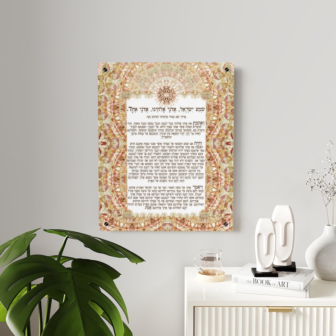 Acrylic Wall Art Panels Shema Israel Hebrew Prayer Hebrew - Etsy Israel