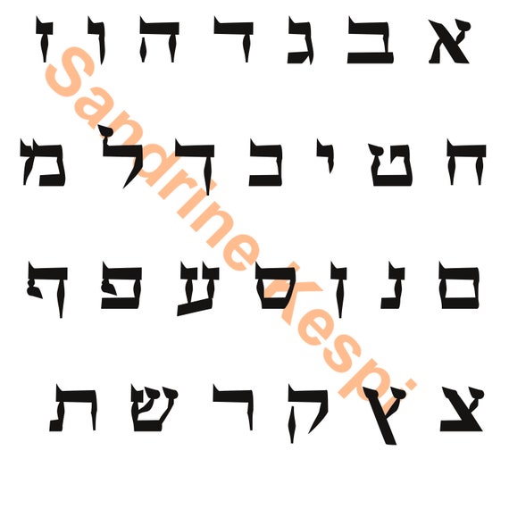 Letras hebreas Alfabeto hebreo-png archivo-10x10 cada - Etsy México