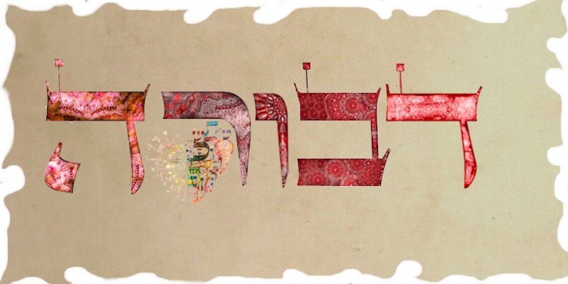 Unique Bookmark Deborah-dvorah-debbie Hebrew Calligraphy - Etsy Israel