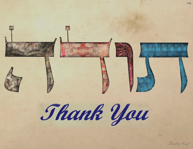 Printable pdf Toda-Thank you-Hebrew and English Parchment | Etsy