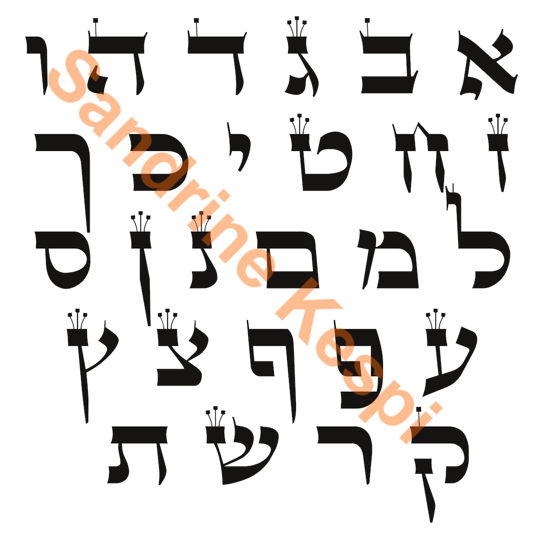 Torah Letters Hebrew Alphabet-png File-10x10" -high Resolution ...