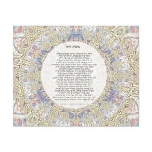 Eshet Chayil Hebrew Woman of Valor Art - Canvas Print With Wood Frame ...