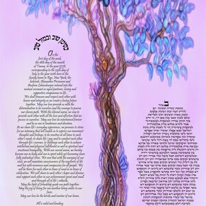 Jerusalem Tree of Life Ketubah Print- Giclee-various Dimensions, Colors ...