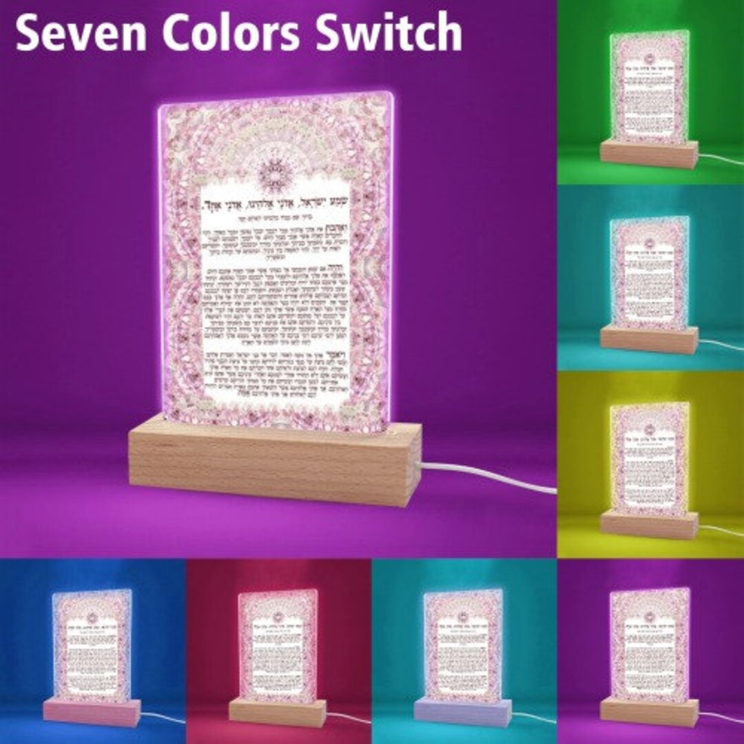 Oración Shema Israel Letras hebreas Impresión fotográfica acrílica con ...