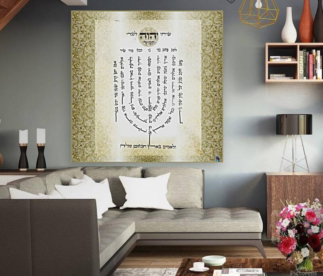 Lamnatseach Psalm 67-hebrew Calligraphy-hebrew Letters-kabbalistic ...