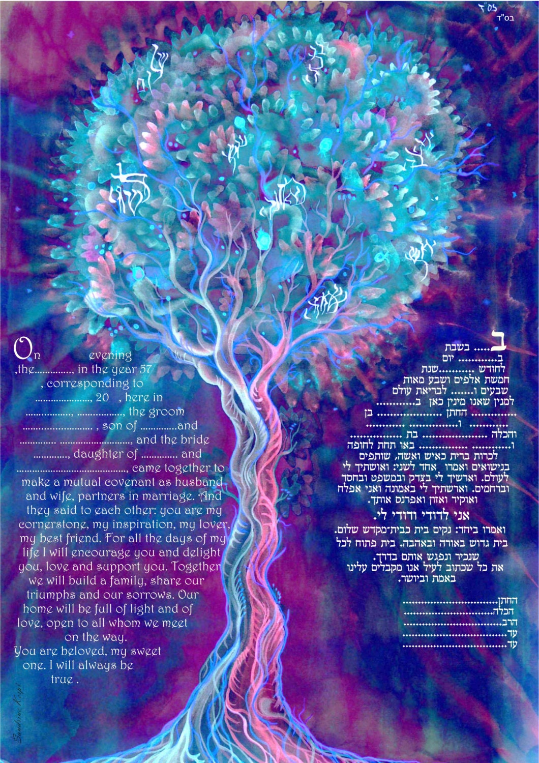 Custom Ketubah-print Tree of Life interfaith Reformed | Etsy