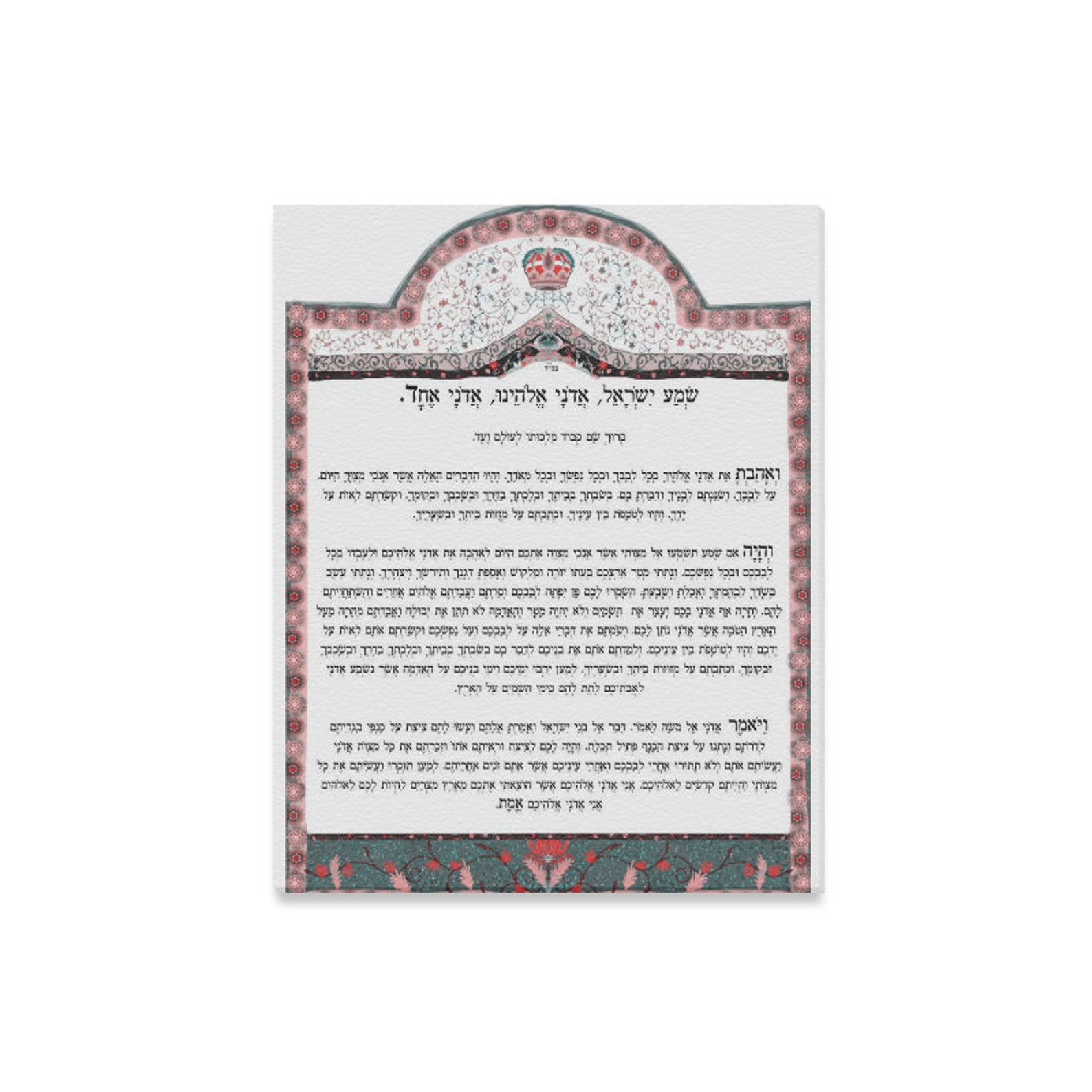 Hebrew Prayer- Shema Israel- Print on Streched Canvas- Judaica Art ...