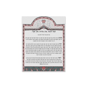 Hebrew Prayer- Shema Israel- Print on Streched Canvas- Judaica Art ...