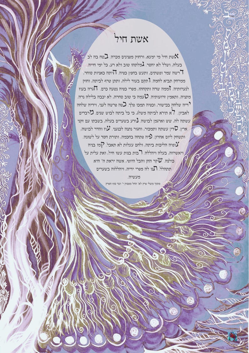 Eshet Chayil Hebrew Wall Art – Printable Judaica Prayer, Artistic ...