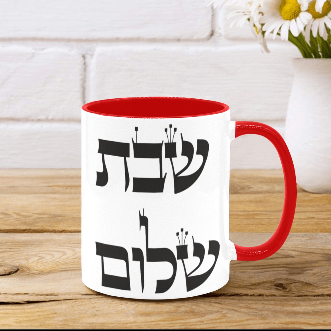 Artistic Ceramic Mug- Hebrew Letters- Shabbat Shalom-coffee Mug- High ...