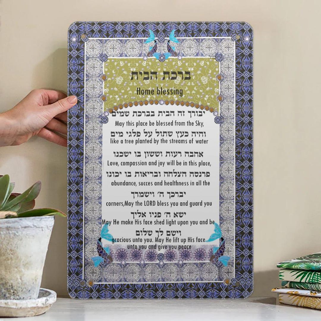 Hebrew Prayer Aluminum Plaque – Hand Painted Judaica Wall Art With ...