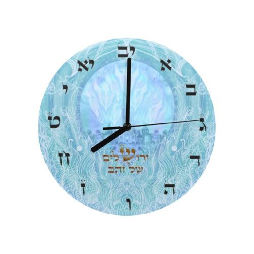 Hebrew Letters Wall Clock – Artistic MDF Round Clock 11.6" - Etsy