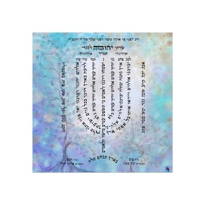 Lamnatseach Psalm 67 Hebrew Calligraphy Judaica Painting Fine Art ...