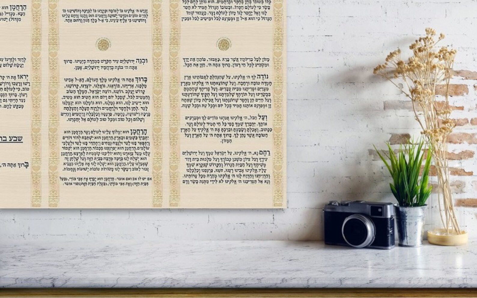 Grace after meals-Bircat hamazon and Seder Sheva | Etsy