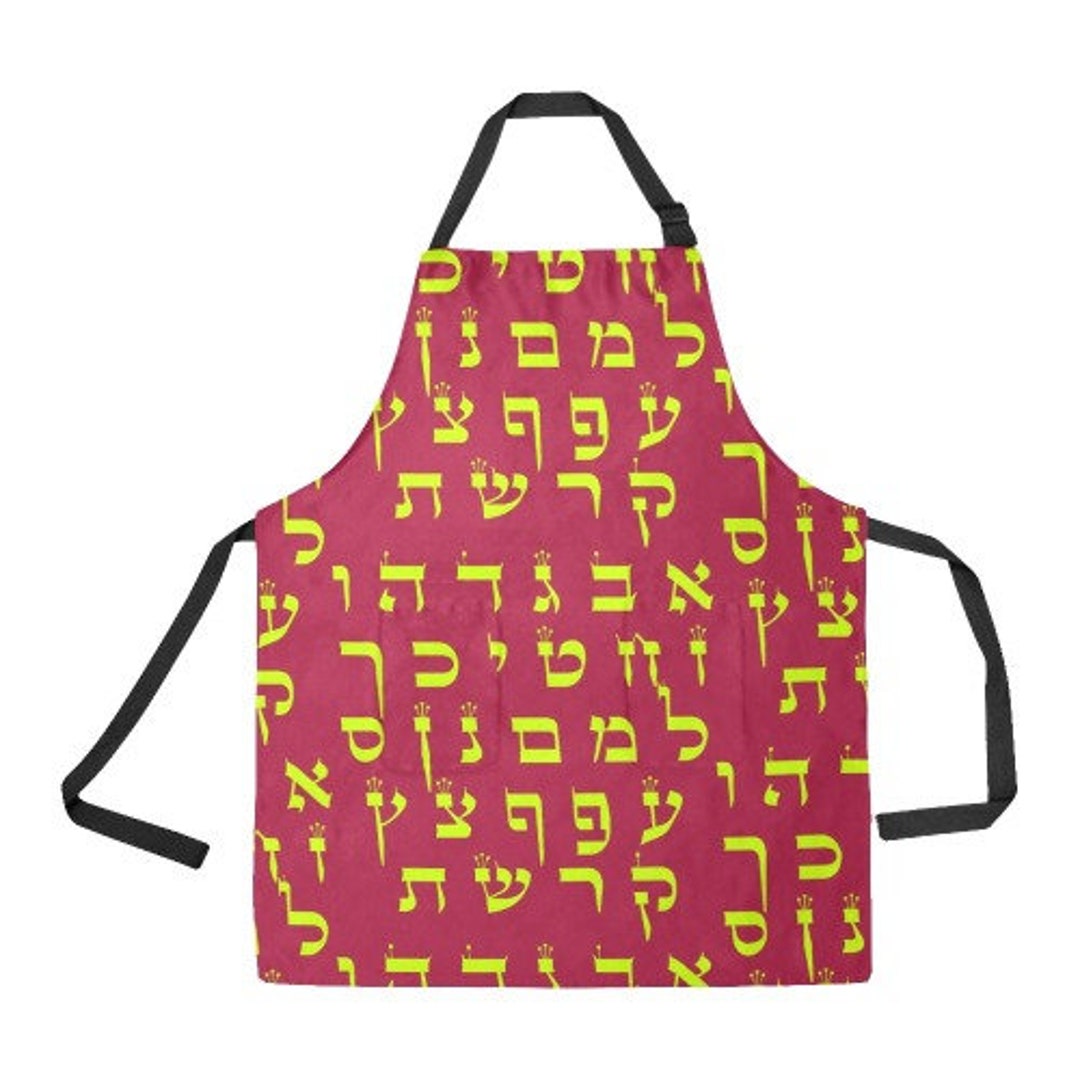 Hebrew Alphabet Hebrew Letters Judaica Custom Twill Unisex Apron 28.33 ...