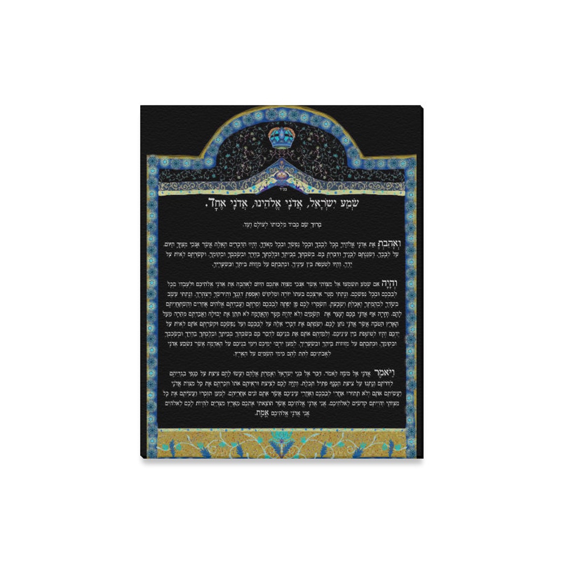 Hebrew Prayer Shema Israel Print on Streched Canvas Judaica | Etsy