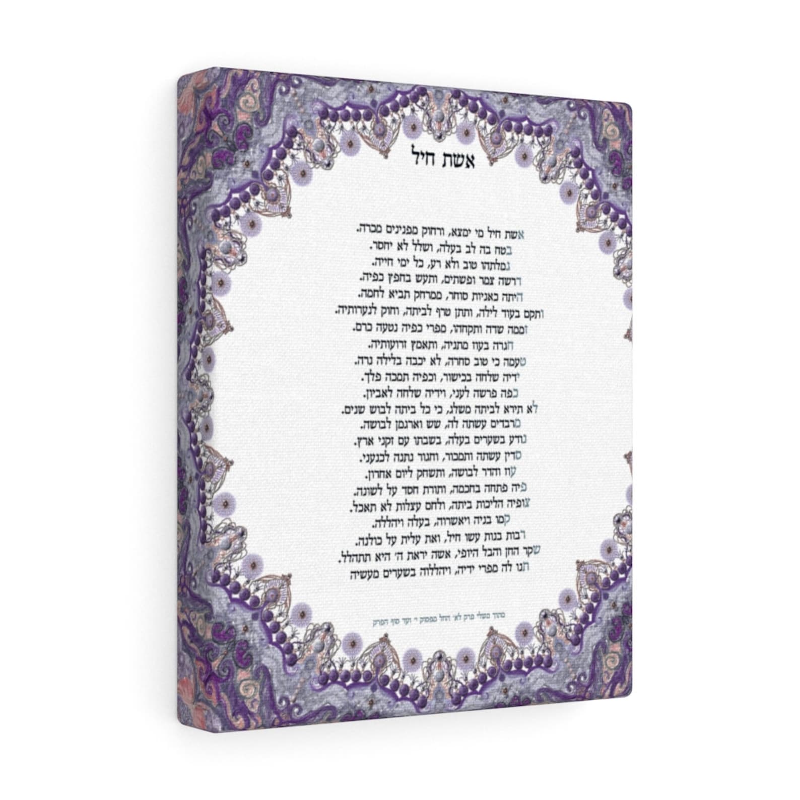 Woman of Valors-eshet Chayil-hebrew Version-prayer-canvas Gallery Wraps ...