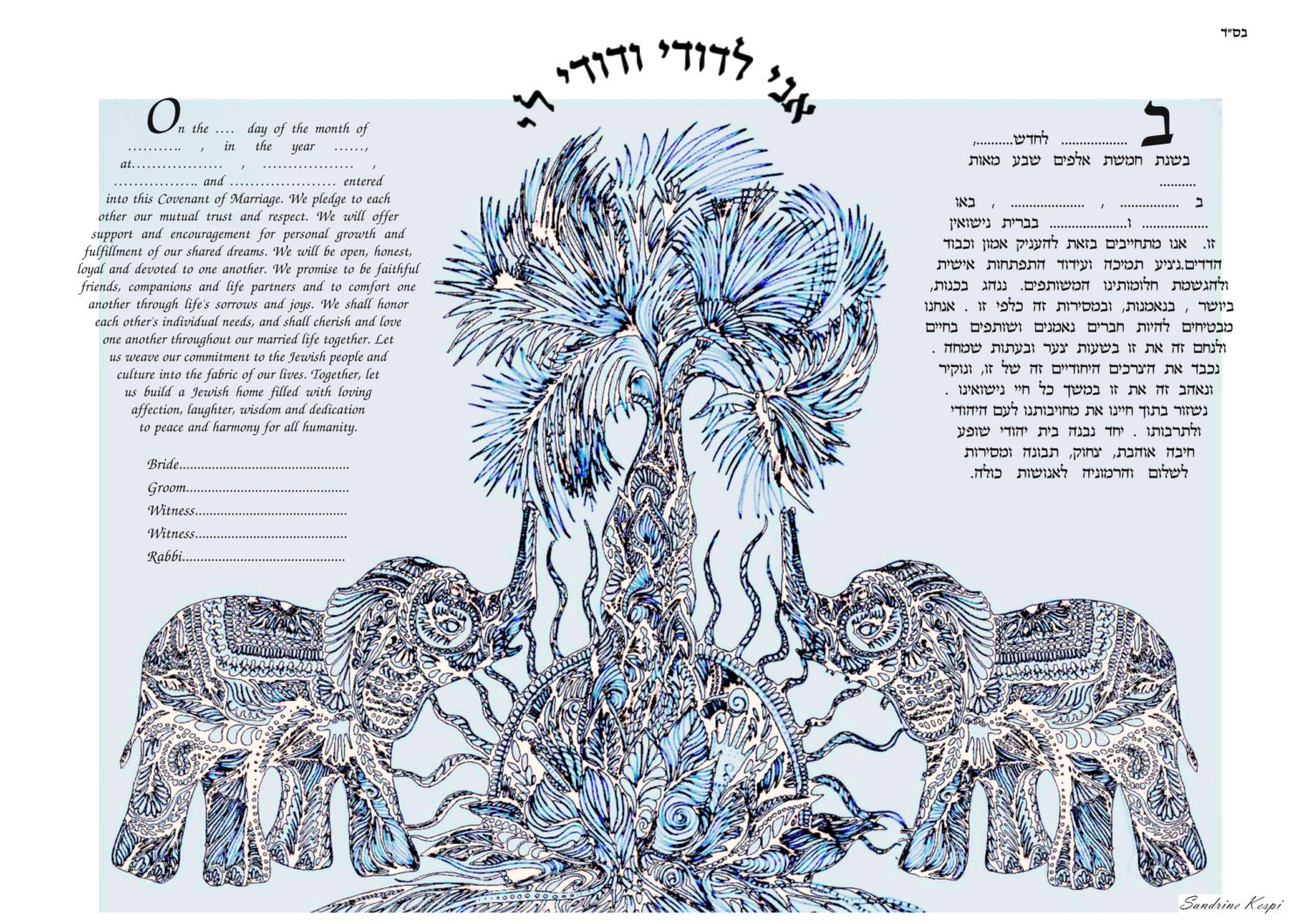 Tree of Life Ketubah Print From Jerusalem various | Etsy