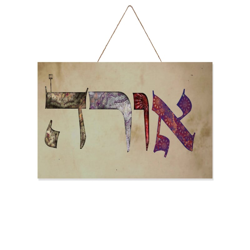 Hebrew Sign - Etsy