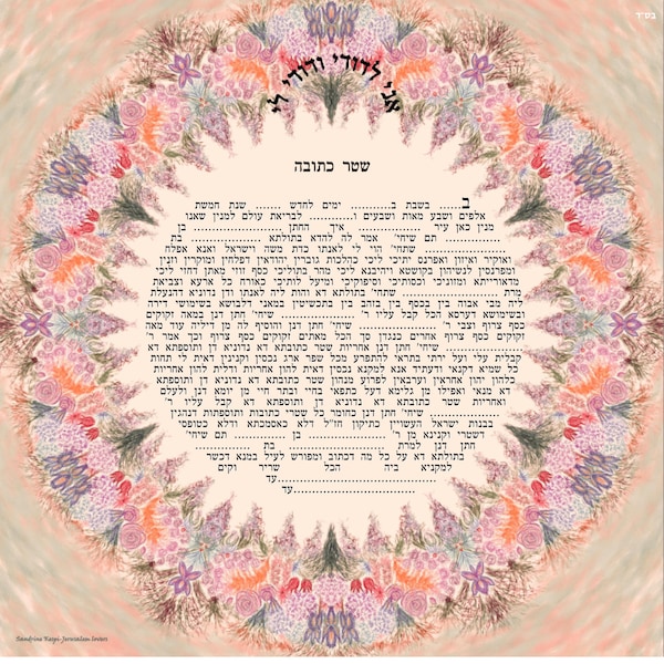 Papercut Ketubah - Etsy