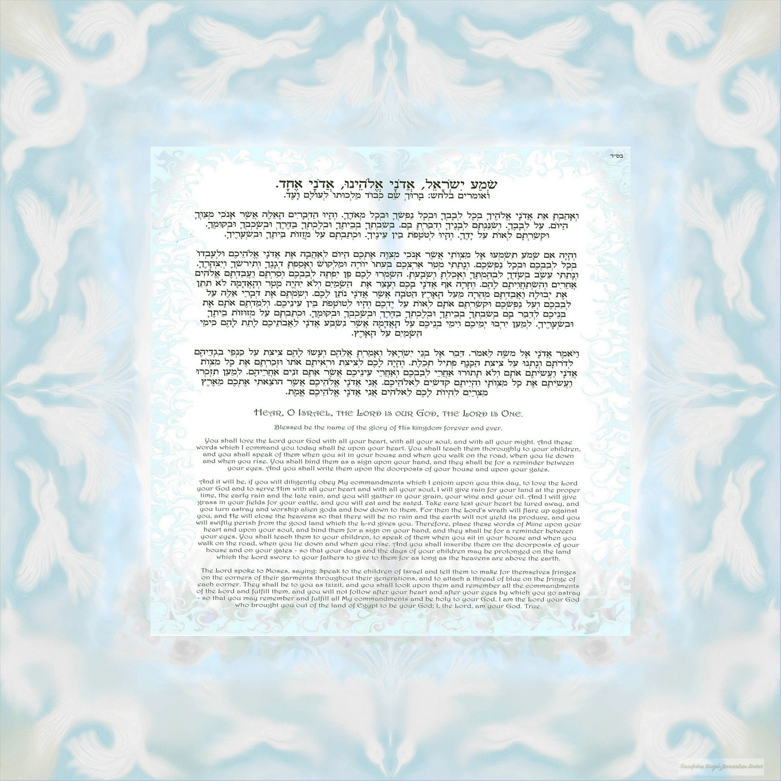 Shema Israel-Hand painted original picture Hebrew English | Etsy