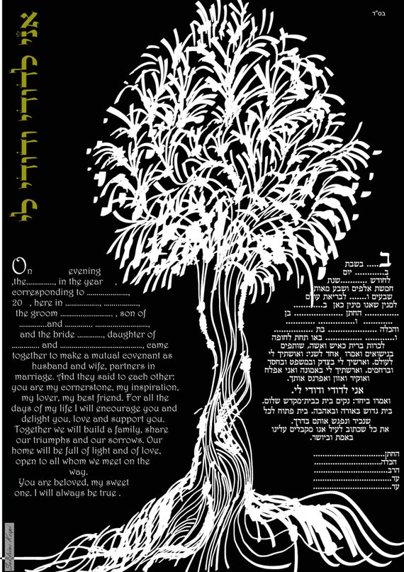 Tree of Life Custom Ketubah Print Custom Text color and - Etsy