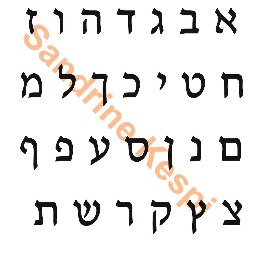 Hebrew Letters Hebrew Alphabet-png File-10x10" Each Alphabet-high ...