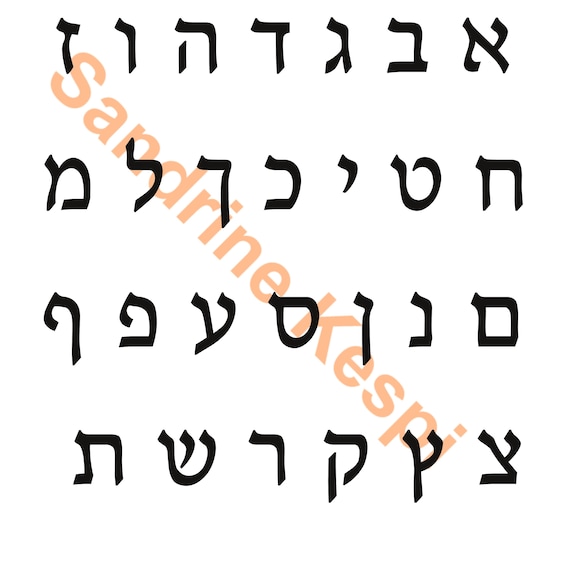 Hebrew Letters Hebrew Alphabet-png File-10x10 Each - Etsy